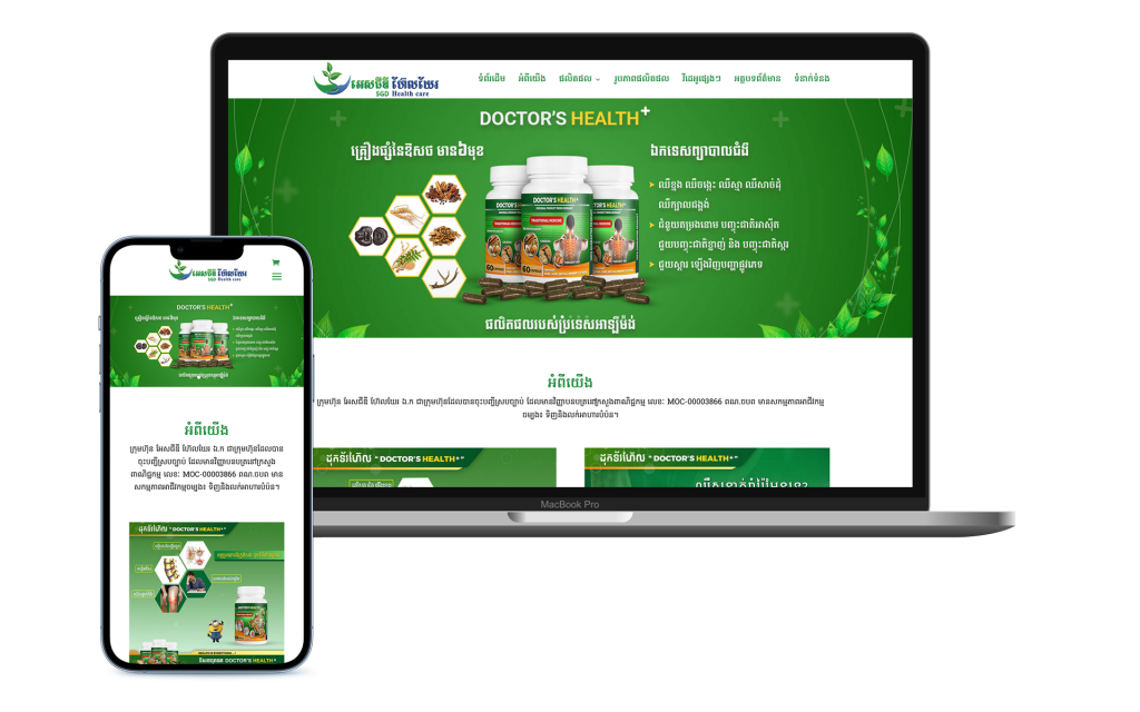 SGD Healthcare – RON Technology